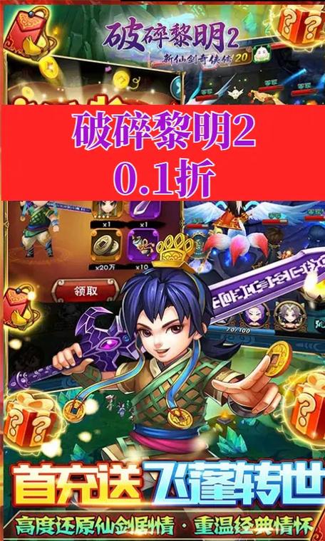 破碎黎明2兑换码大全截图