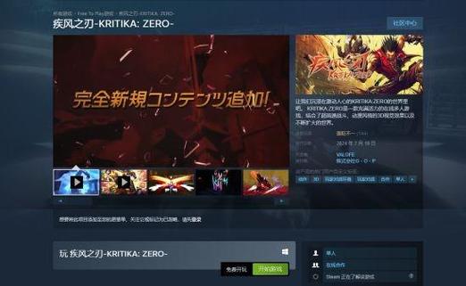 steam有没有疾风之刃截图