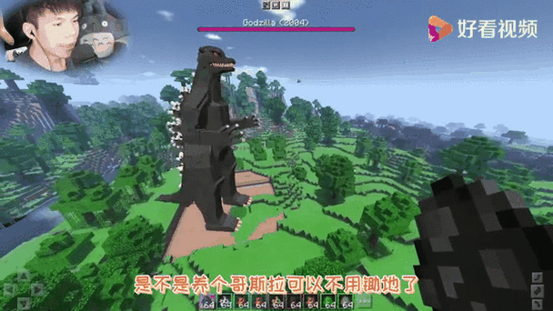 我的世界哥斯拉vs凋零风暴截图