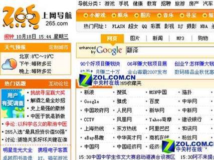 上网导航图标