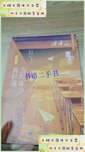 曾有少年青衫薄图标