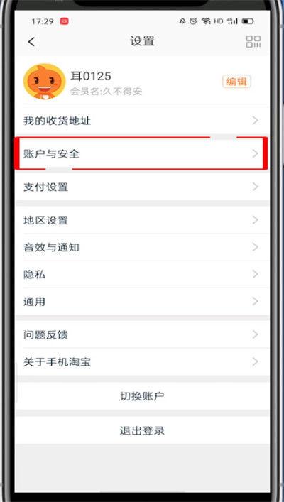 如何取消支付宝店员通绑定图标