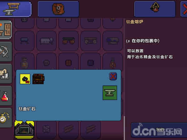泰拉瑞亚钛金熔炉id图标