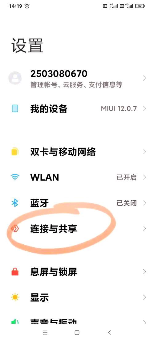 小米手机连wifi老是掉线怎么办图标