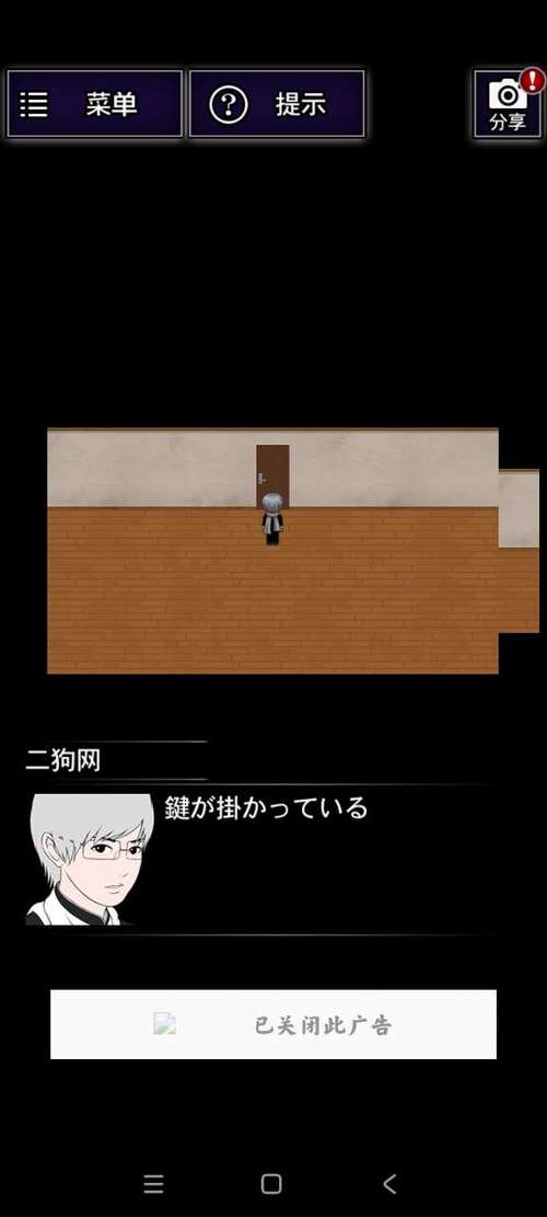 青鬼1手机版攻略图标