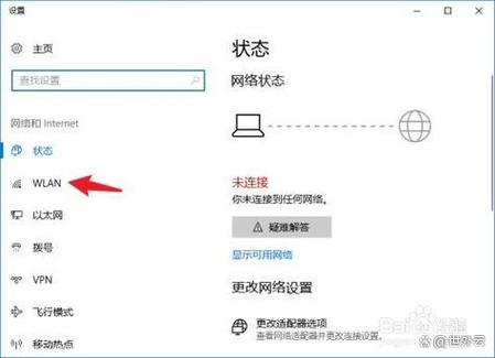 联想电脑怎么建立以太网和数据连接