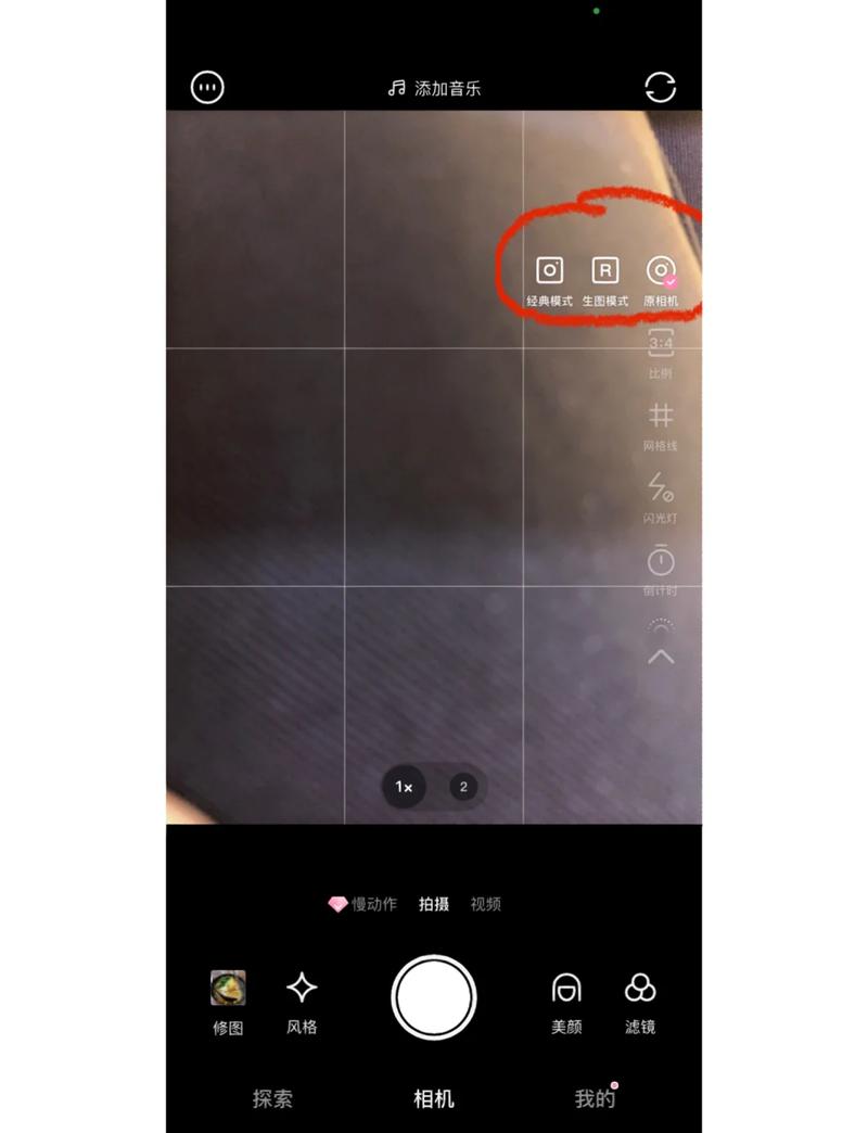 轻颜相机怎么去掉声音截图