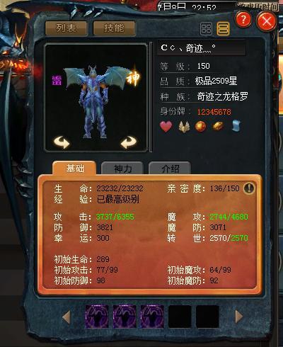 魔域单件25点属性图标