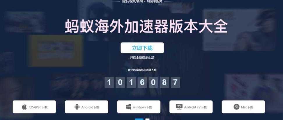 老版蚂蚁加速官网图标