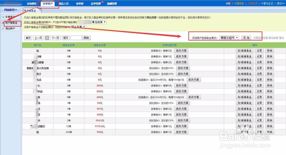 快跑者调度端app图标