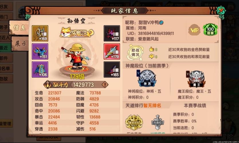 造梦无双开挂教程图标