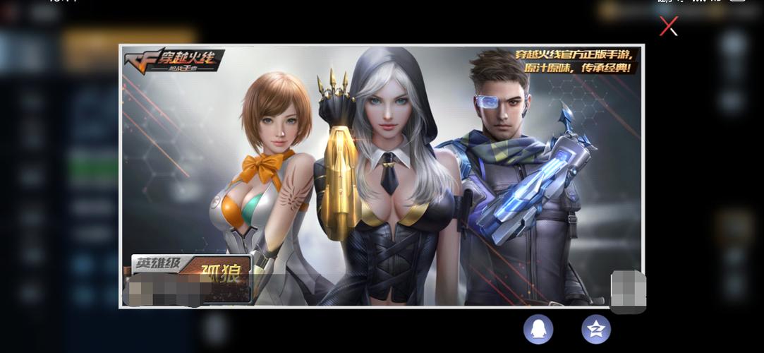 穿越火线枪战王者活动图标