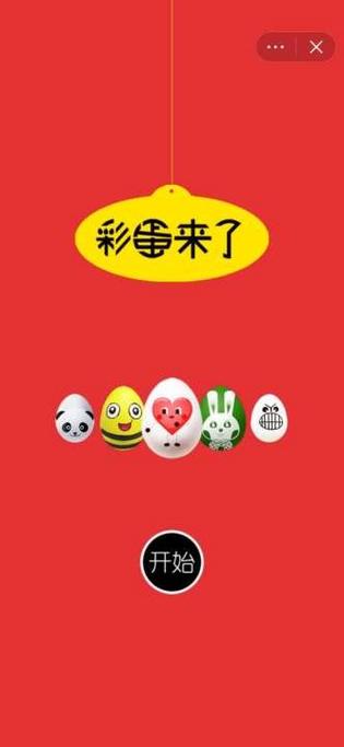 抖音彩蛋赚钱图标