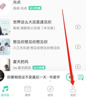 qq音乐怎么扫码登录另一台手机图标