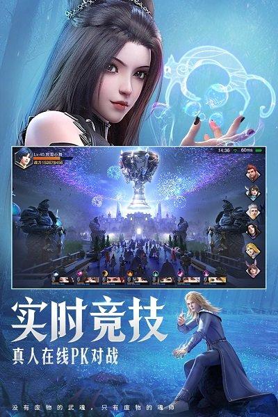 斗罗大陆武魂觉醒内购版图标