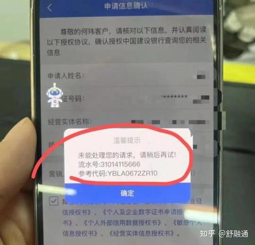 建行手机银行注销的步骤图标