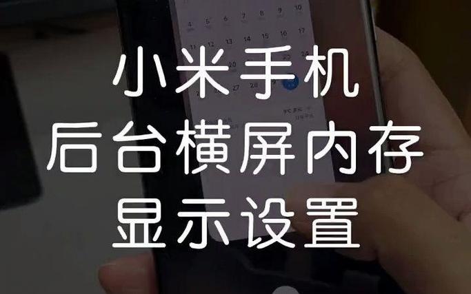 小米设置横屏模式图标