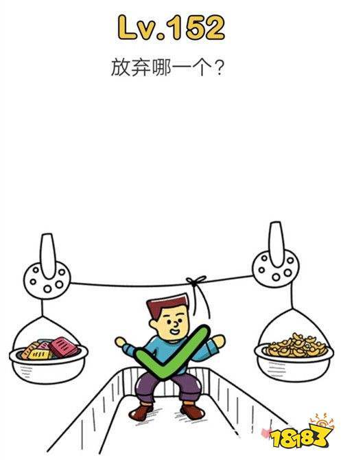 脑洞大师放弃哪一个图标