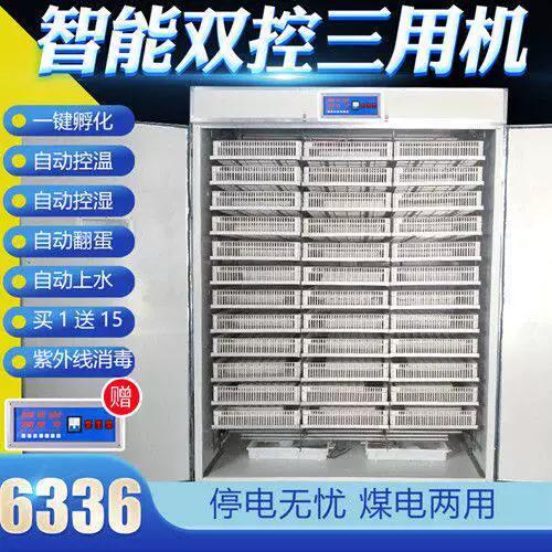 全自动孵化机恢复出厂设置图标