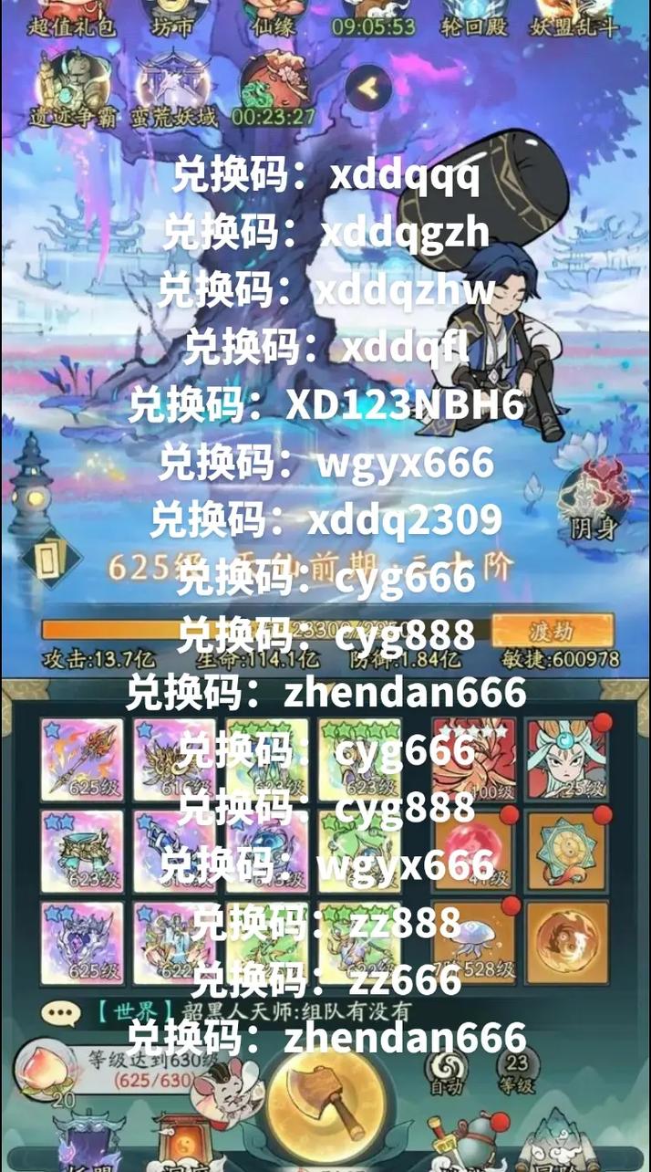 神道兑换激活码截图