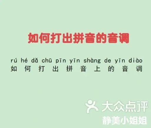 做客的拼音图标