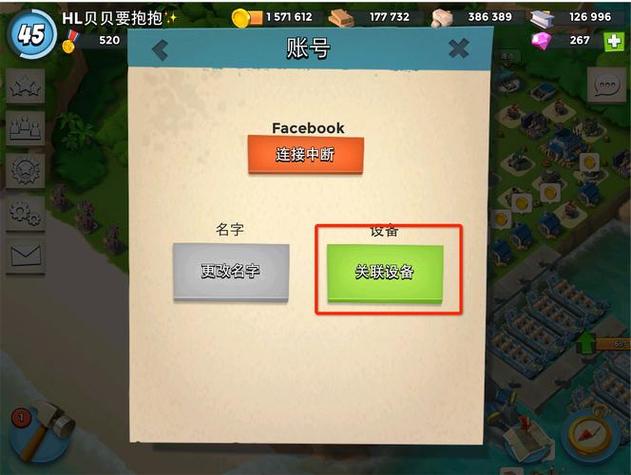 海岛奇兵老账号怎么登录图标
