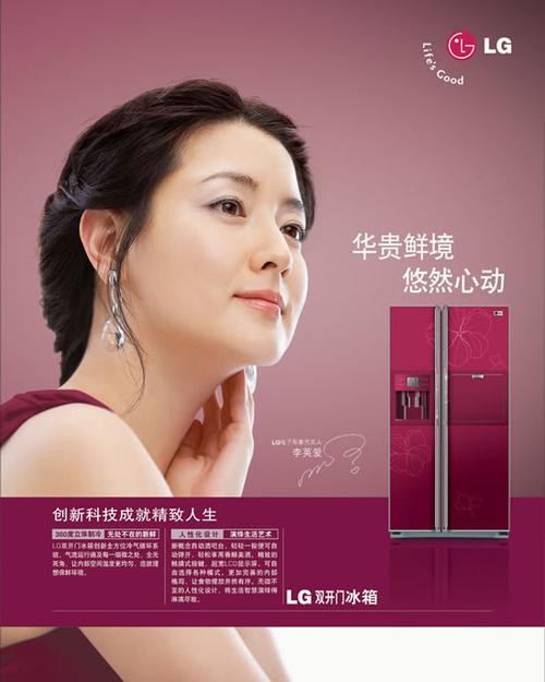 LG冰箱运动广告2015截图