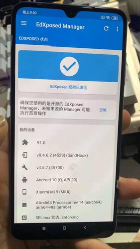 edxposed官网中文版截图