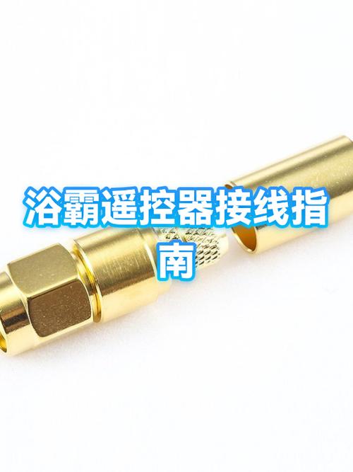 浴霸遥控器对码步骤截图