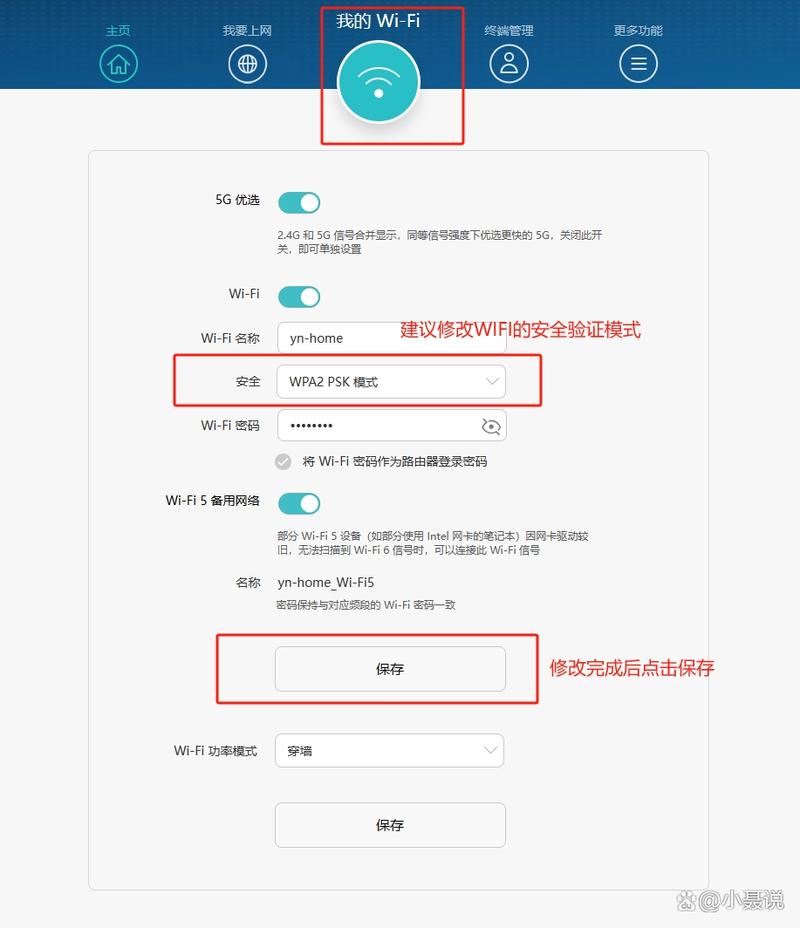 华为新路由器怎么替换旧路由器图标
