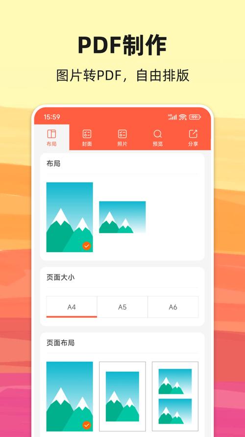 pdf转换图片免费工具图标