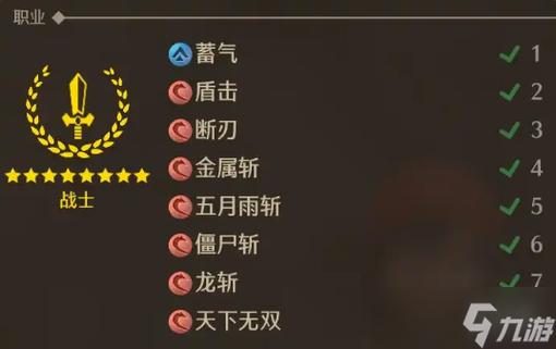 勇者斗恶龙7勇者转职图标