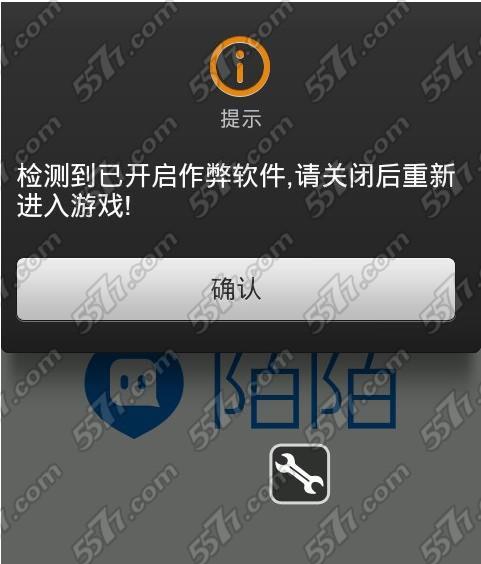 陌陌免费刷礼物修改器截图