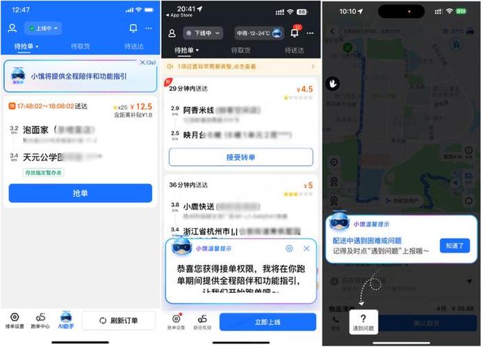 饿了吗绑定的银行卡在哪里图标
