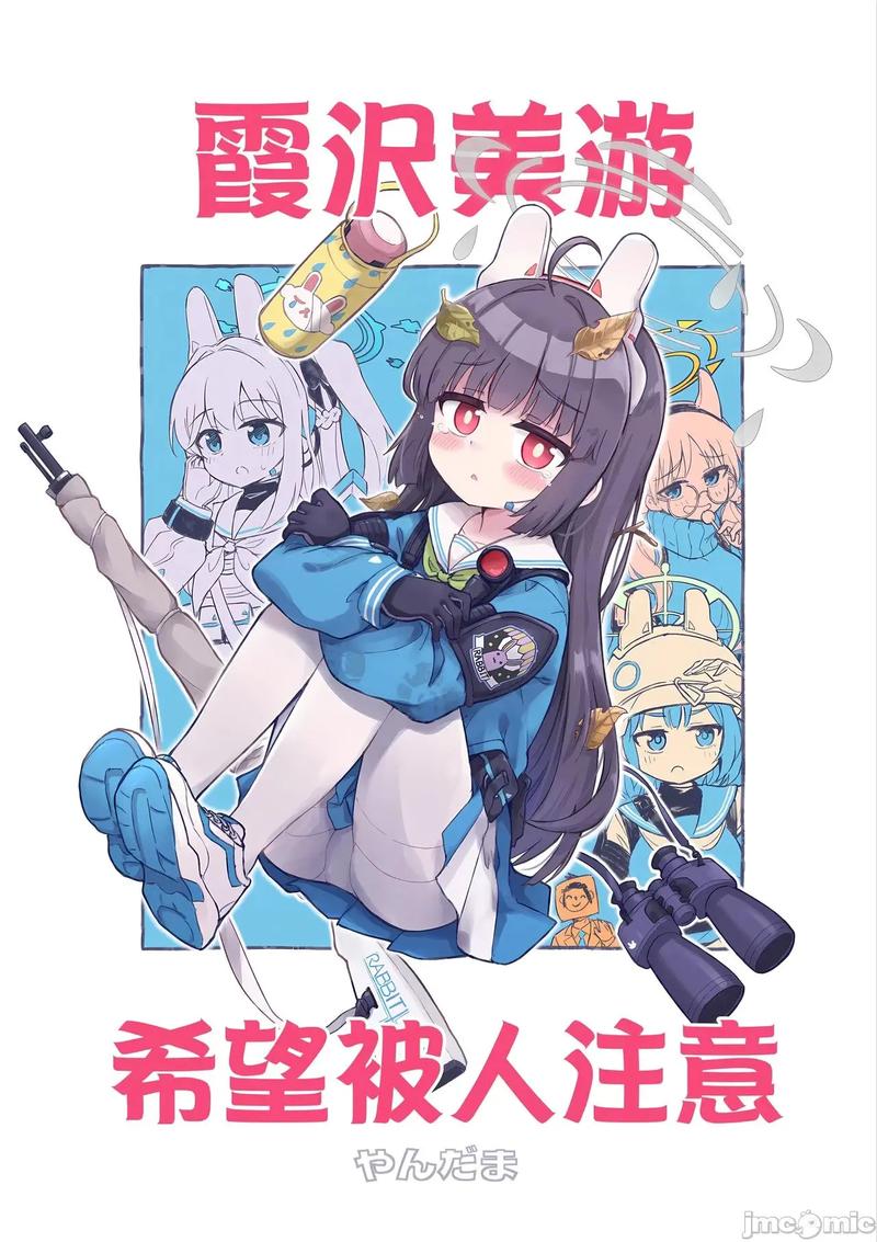 碧蓝航线jmbq使用教程截图