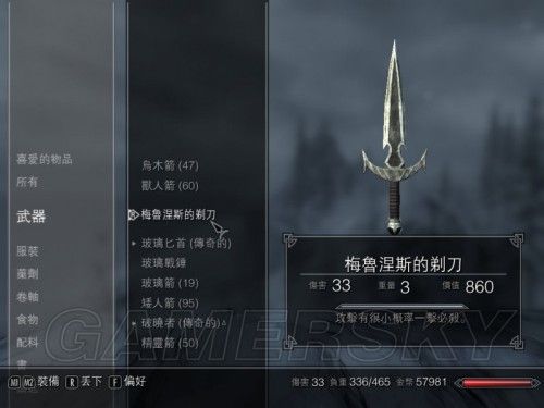 上古卷轴5拿剃刀不杀图标