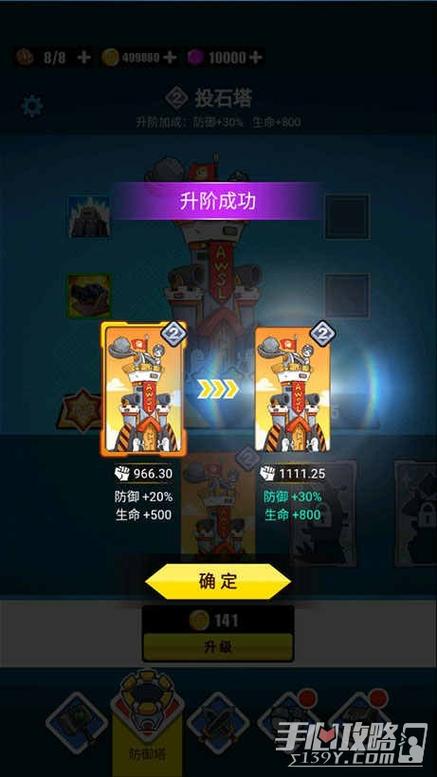 表情包战争 修改器版本截图