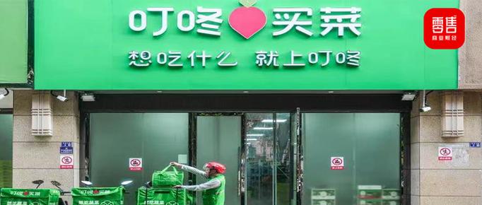 叮咚买菜如何退出登录截图
