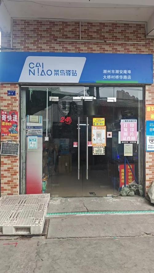 顺丰快递几时停运截图
