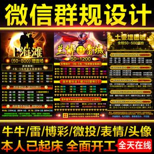 微信群最好的群规图标