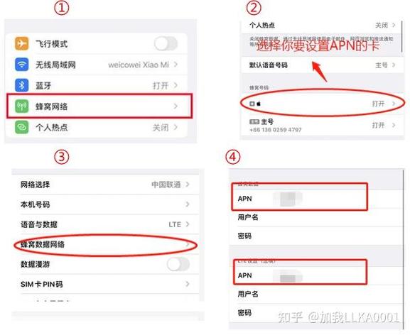 移动物联卡接入点设置图标
