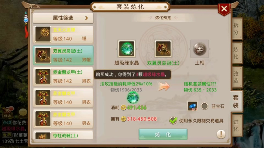 问道手游7改8堆满灵石个数图标