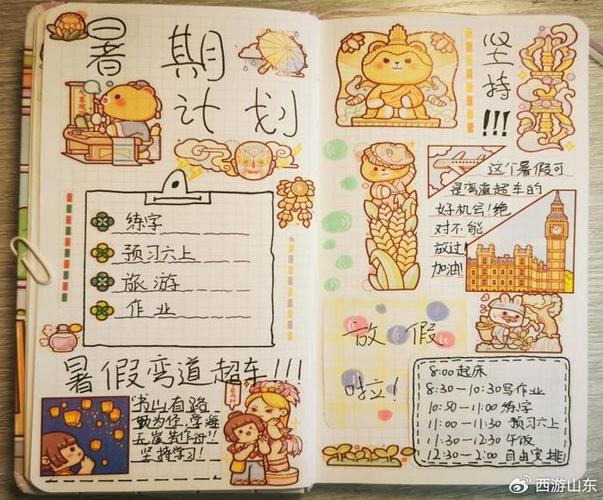 可以做手帐的APP图标