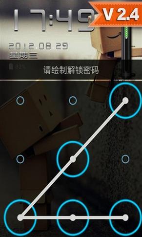 下载手机锁截图
