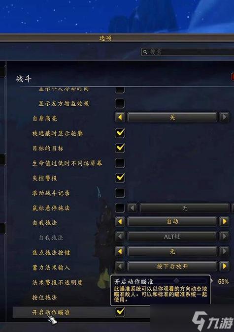 魔兽鼠标左键恢复默认设置图标