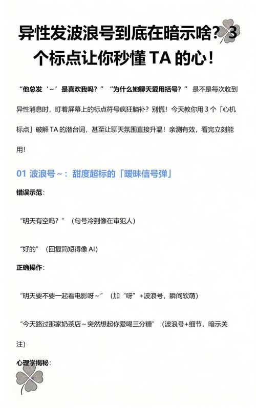 女生发波浪号是暧昧吗图标