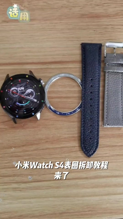 手表壳怎么卸下来图标