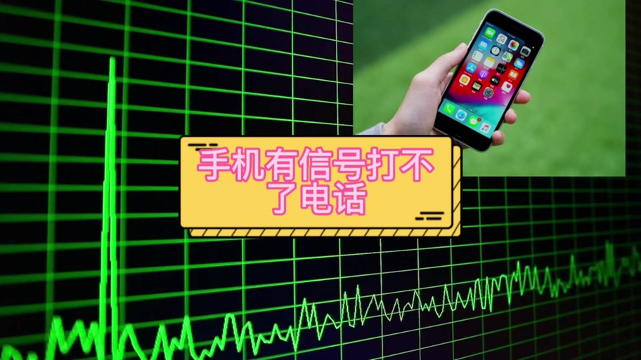手机玩游戏对方打不进电话图标