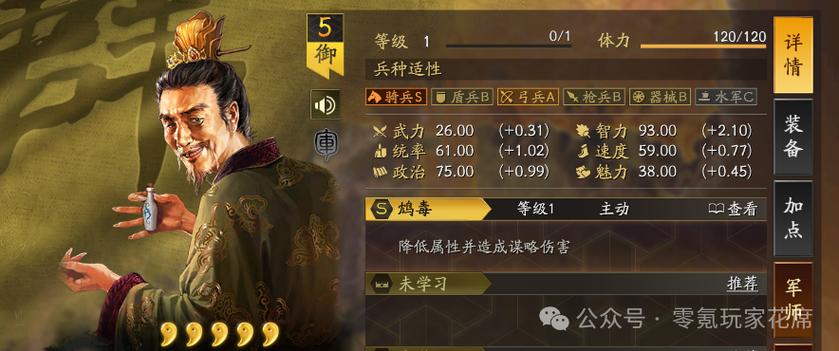 三国志战略版没用的武将截图