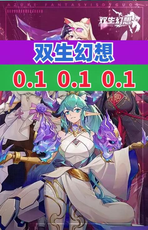 双生幻想新手攻略截图